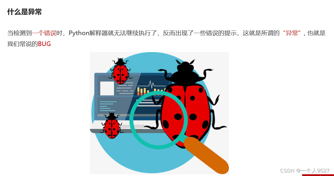 第九章 Python异常、模块与包 Csdn博客