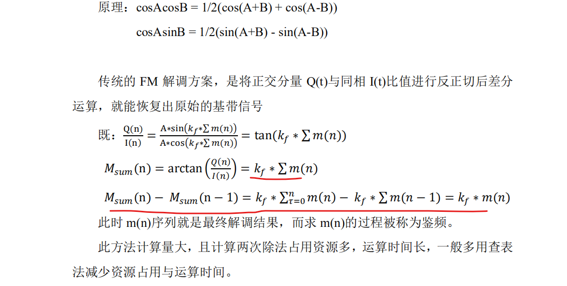 FM调制解调以及MATLAB实现_fm调频系数和最大频偏解调后怎么计算-CSDN博客