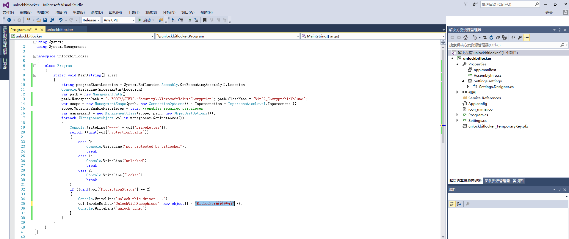 自动解锁Bitlocker加密硬盘_bitlocker自动解锁-CSDN博客