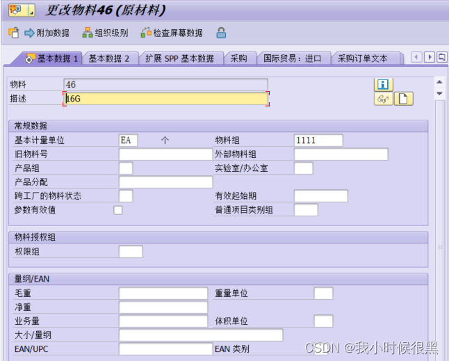 SAP VC 可配置物料超级BOM简介_sap可配置物料_我小时候很黑的博客-CSDN博客