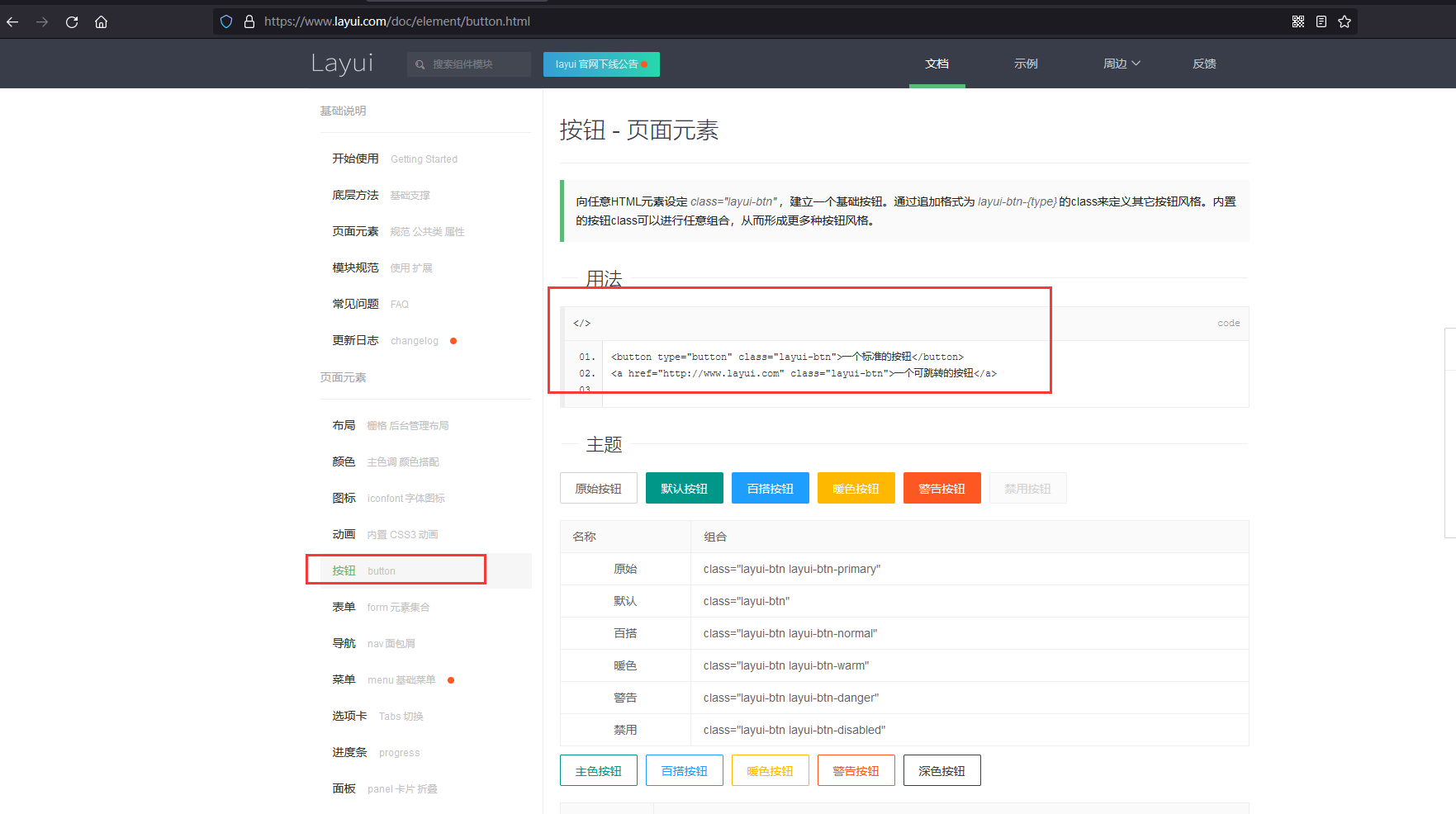 layui框架简单解读，为什么要使用layui框架，layui框架的好处，后端程序员快速学习掌握layui框架技术型文档博文，layui学习 ...