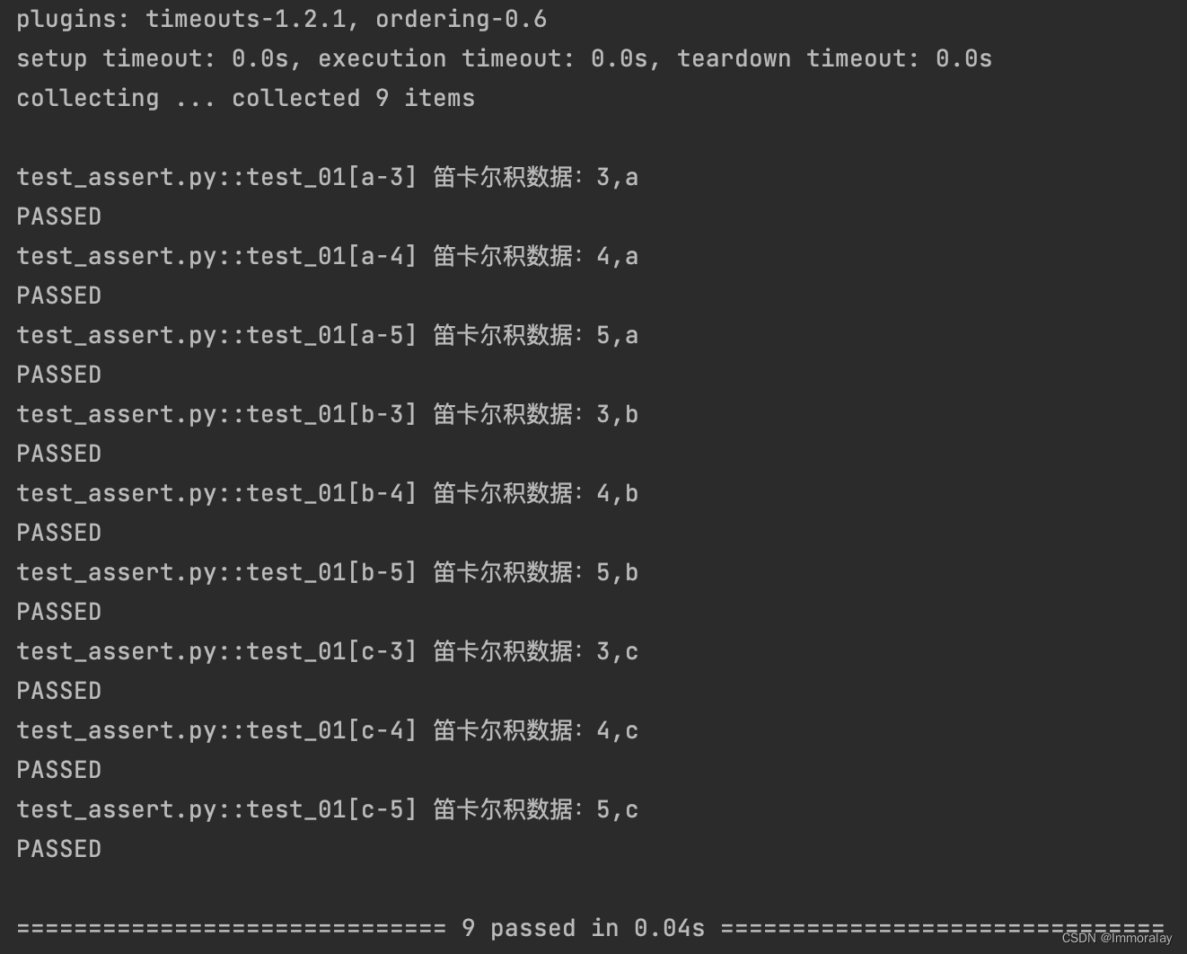 接口自动化框架之python pytest-配置文件&参数化（五）