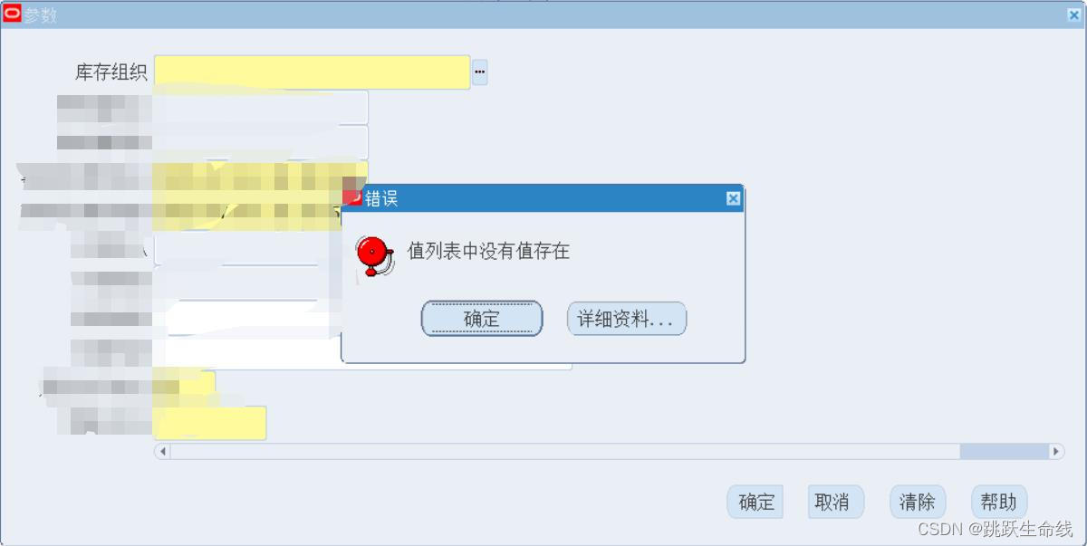 Oracle Ebs 库存模块新创建库存职责选不到库存组织ebs系统职责默认库存组织 Csdn博客