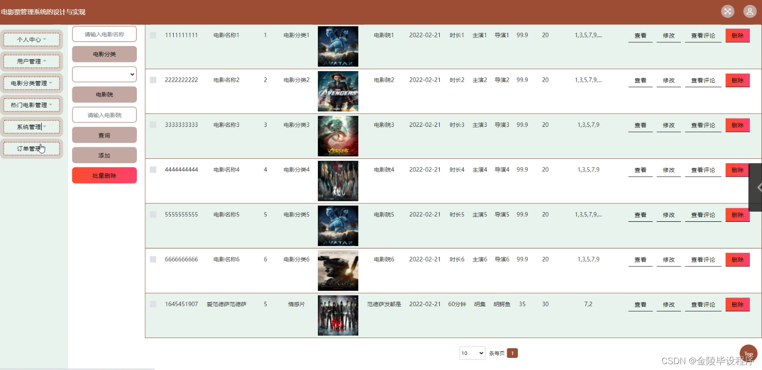 毕设项目：电影票管理系统的设计与实现jspjavaspringmvcmysqlmybatis Csdn博客