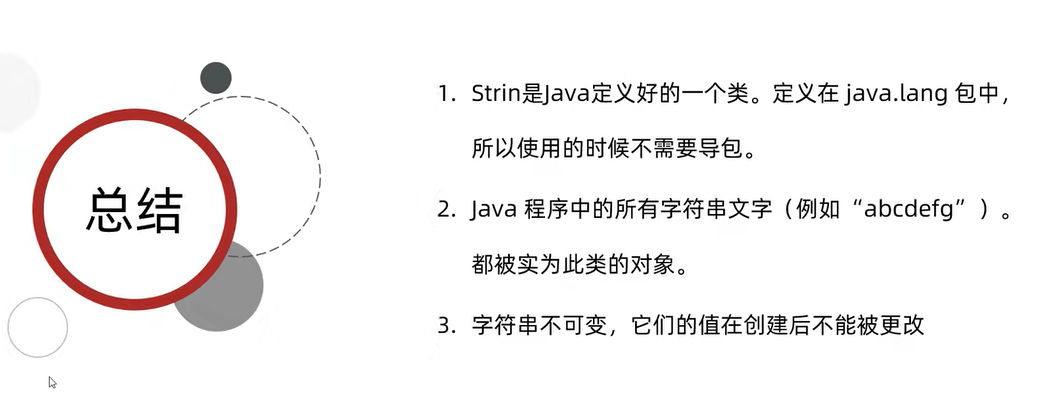 Java学习第九天笔记 方法175 String概述 前端导师歌谣 博客园 