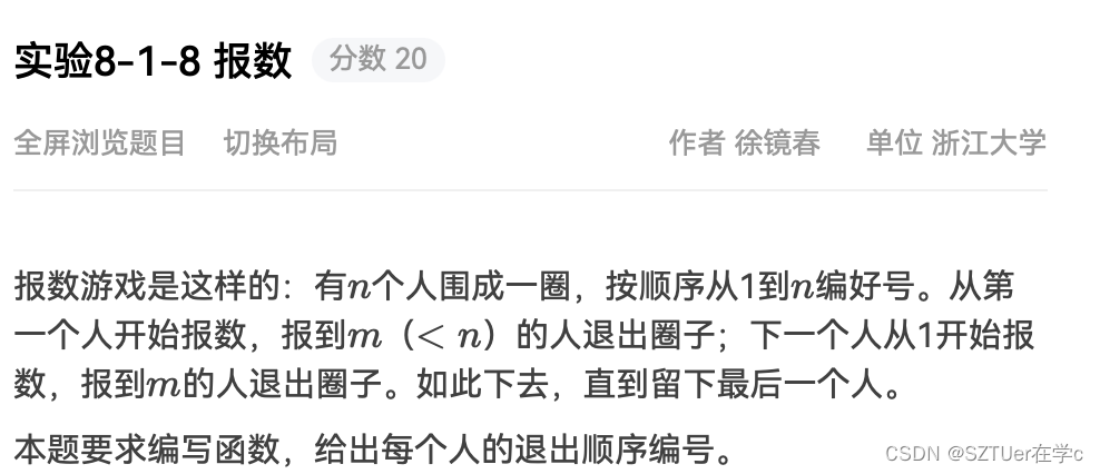 C语言PTA报数问题_pta列队报数-CSDN博客