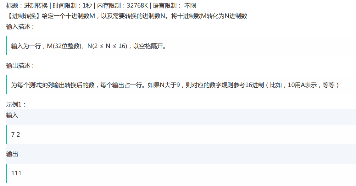 十进制数M 转换N进制数 JAVA_java 把十进制转换成对应的进制(m,n)-CSDN博客