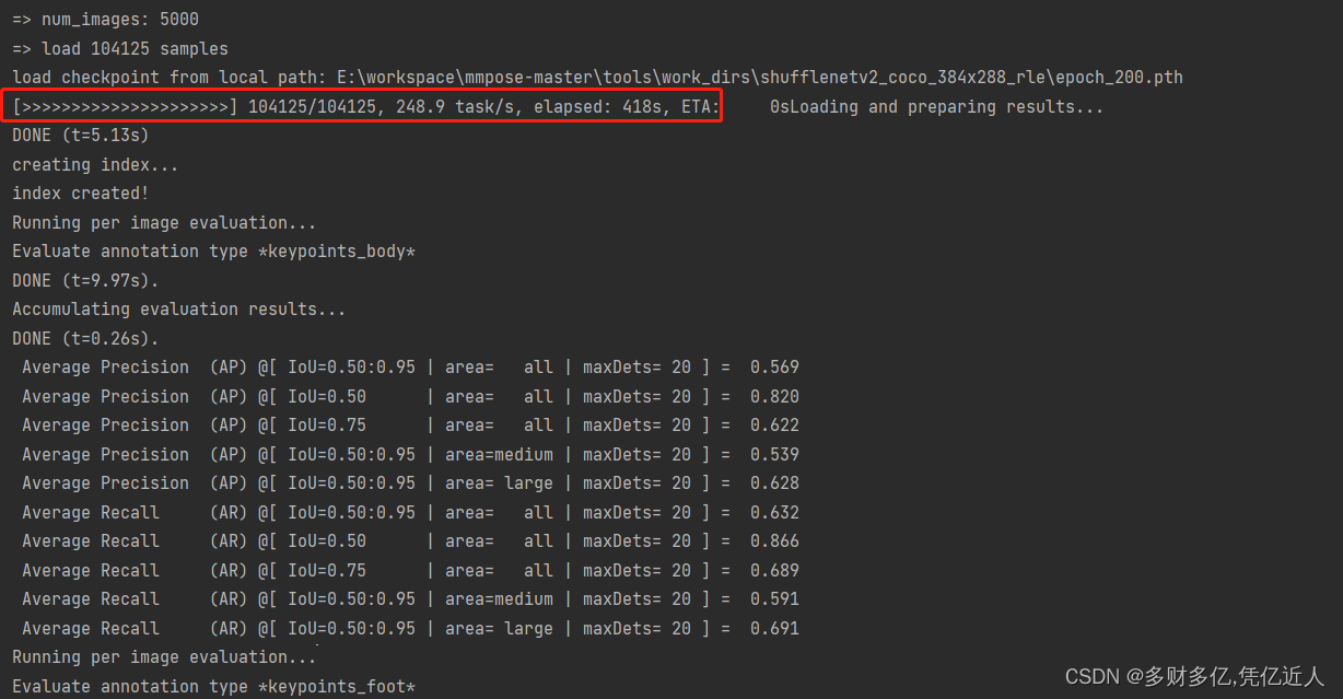 mmpose系列 （四）：hrnet+deeppose 训练23点与hrnet训练23点对比效果和速度。_hrnet训练多久-CSDN博客