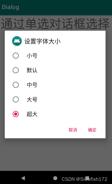 Android——alertdialog对话框之单选对话框 Android 单选对话框 Csdn博客