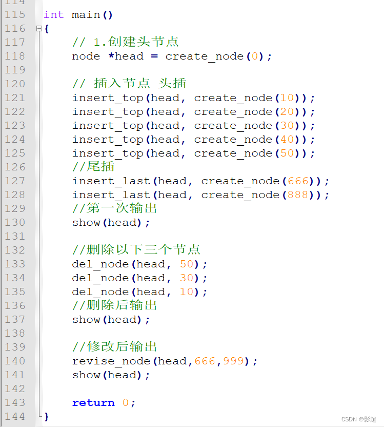 双向循环链表的增删改查 Csdn博客