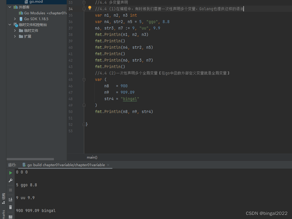 Golang 学习之旅 第一章 变量golang Var定义变量 并给值 Csdn博客