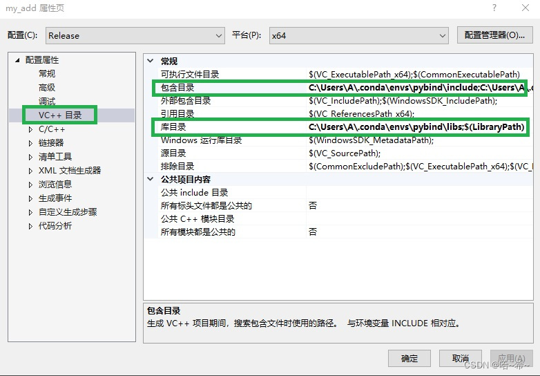 pybind11和libtorch的环境配置_pybind11安装-CSDN博客