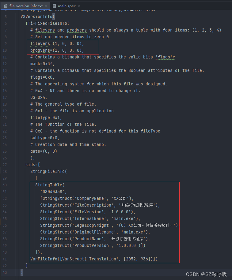 Pyinstaller打包配置文件版本信息 Pyinstaller修改spec Csdn博客