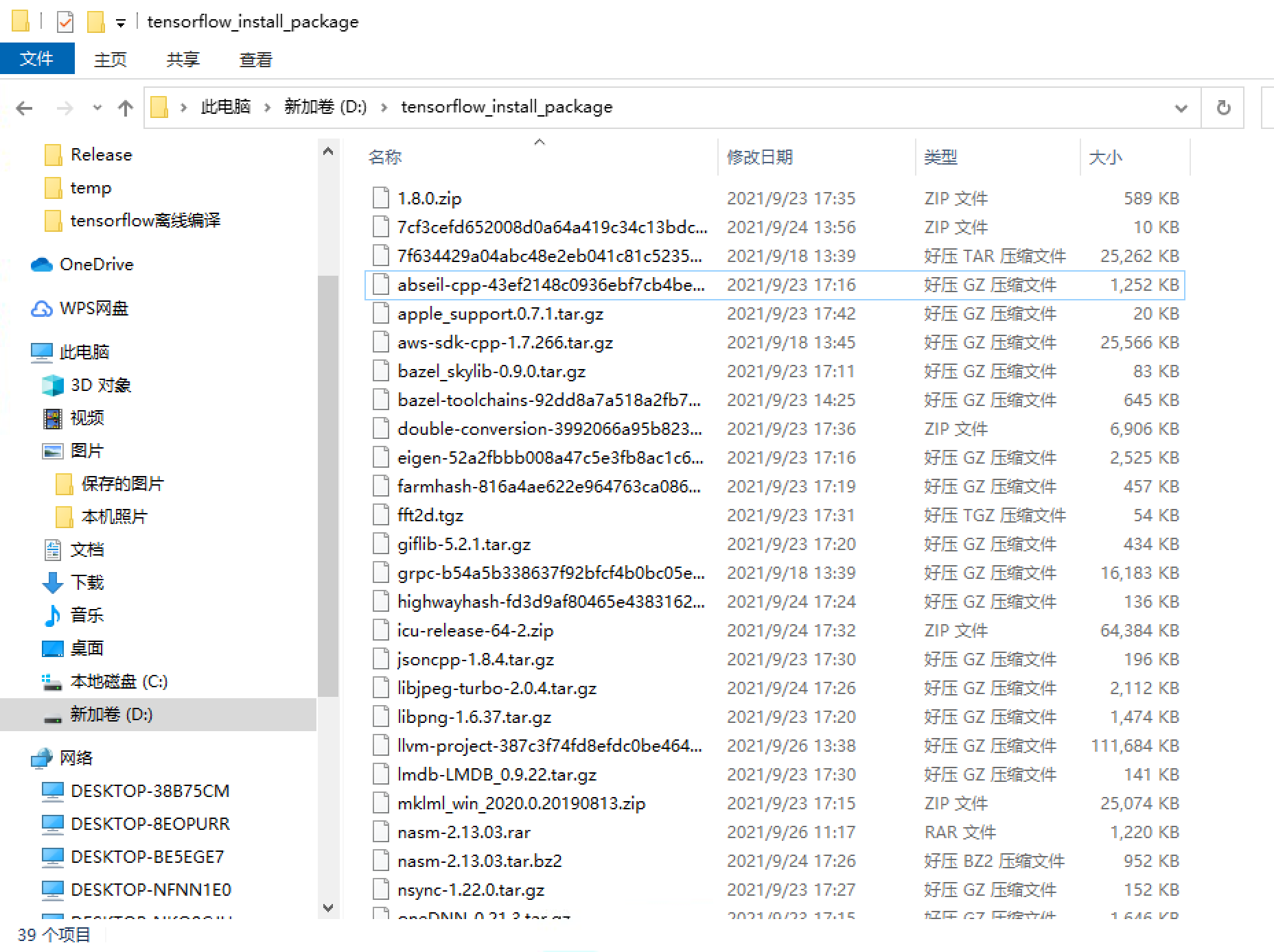 在windows环境下离线编译tensorflow2.2.0的C++动态链接库_tensorflow2 windows 编译-CSDN博客