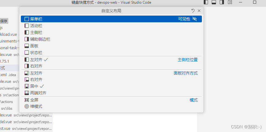 Vscode的侧边栏，底部栏隐藏了怎么显示vscode底部状态栏不见了 Csdn博客 