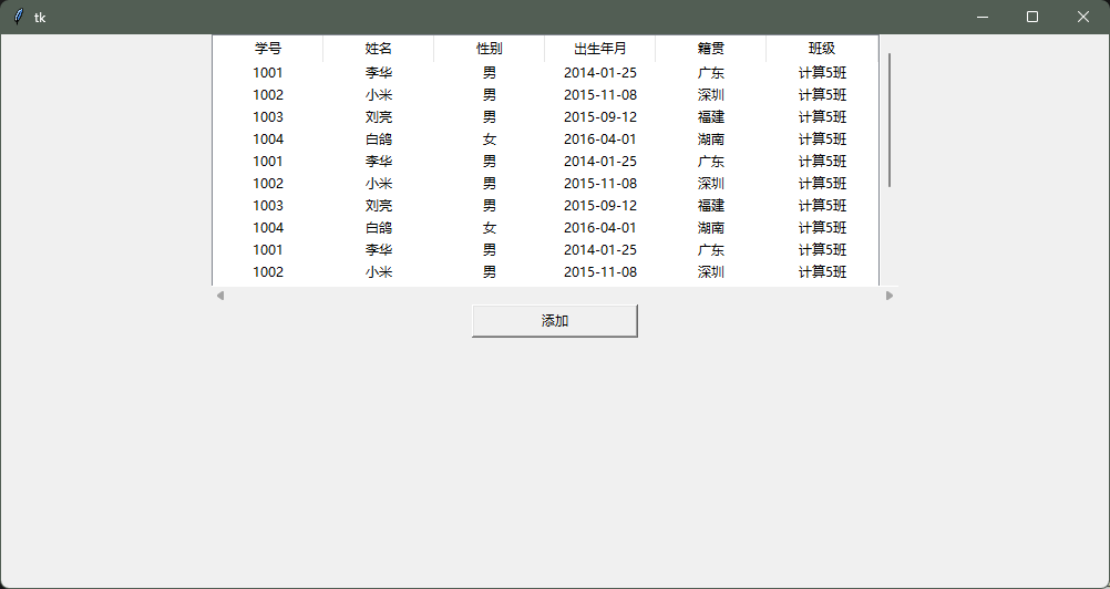 【tkinter 专栏】组件、组件属性以及布局 Tkinter组件 Csdn博客
