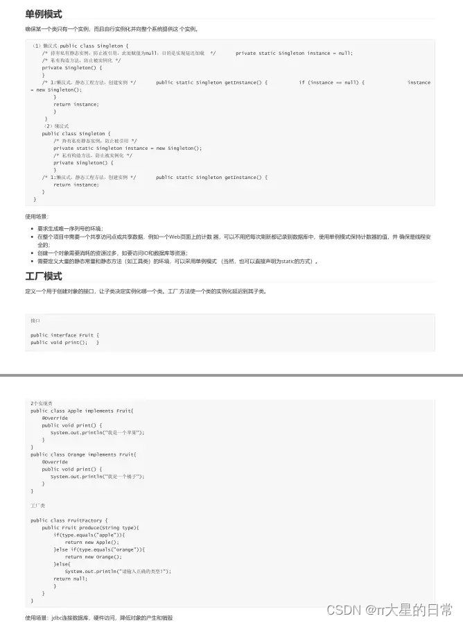 内卷严重~面试八股文层出不穷！唯2022版Java复盘手册有复盘之路_2022java内卷-CSDN博客