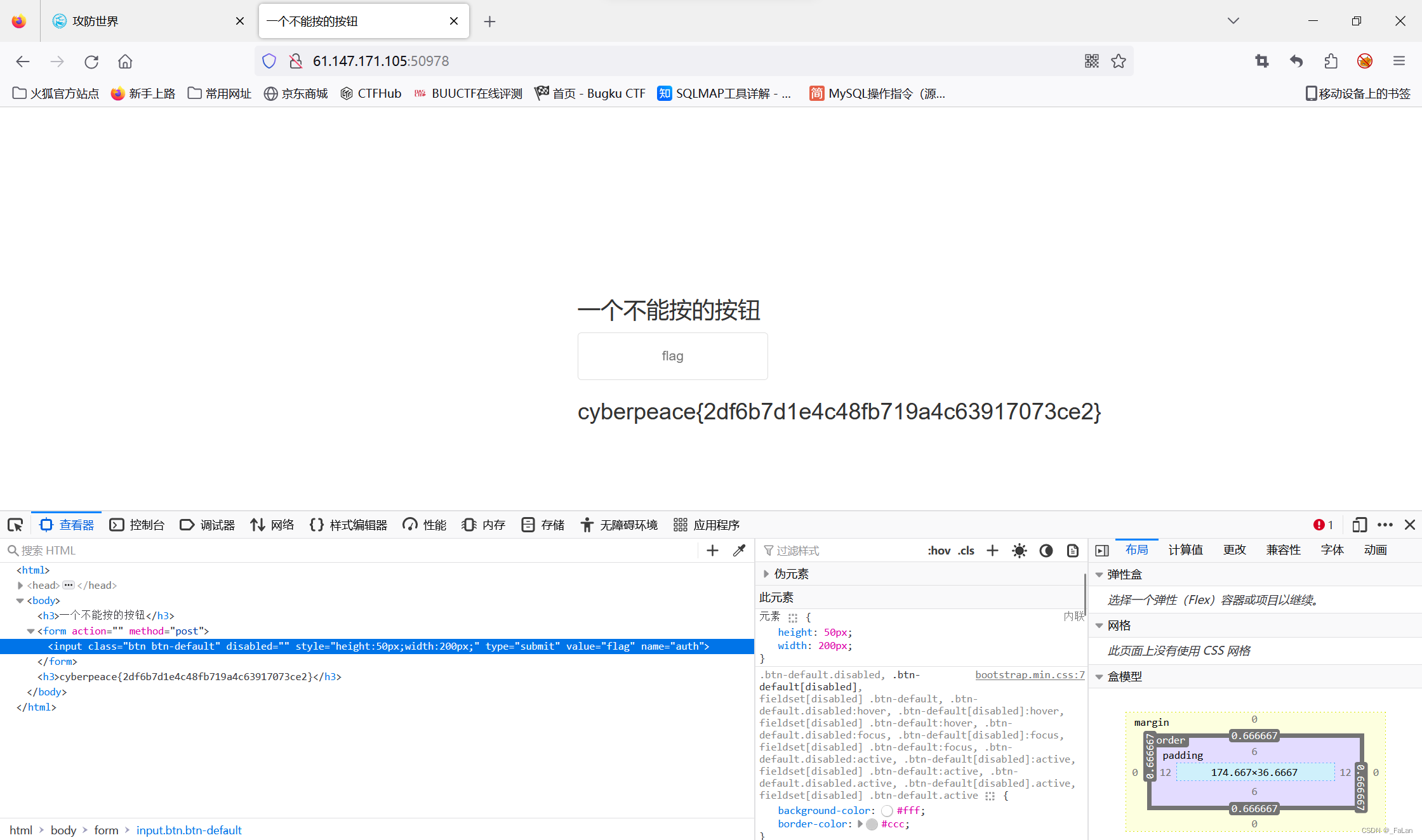 CTF学习第二十站——攻防世界的disabled_button和weak_auth-CSDN博客