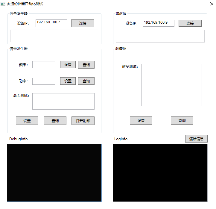 VISA+SCPI实现安捷伦或是德信号源+频谱仪程控_scpi visa_锦之龙的博客-CSDN博客