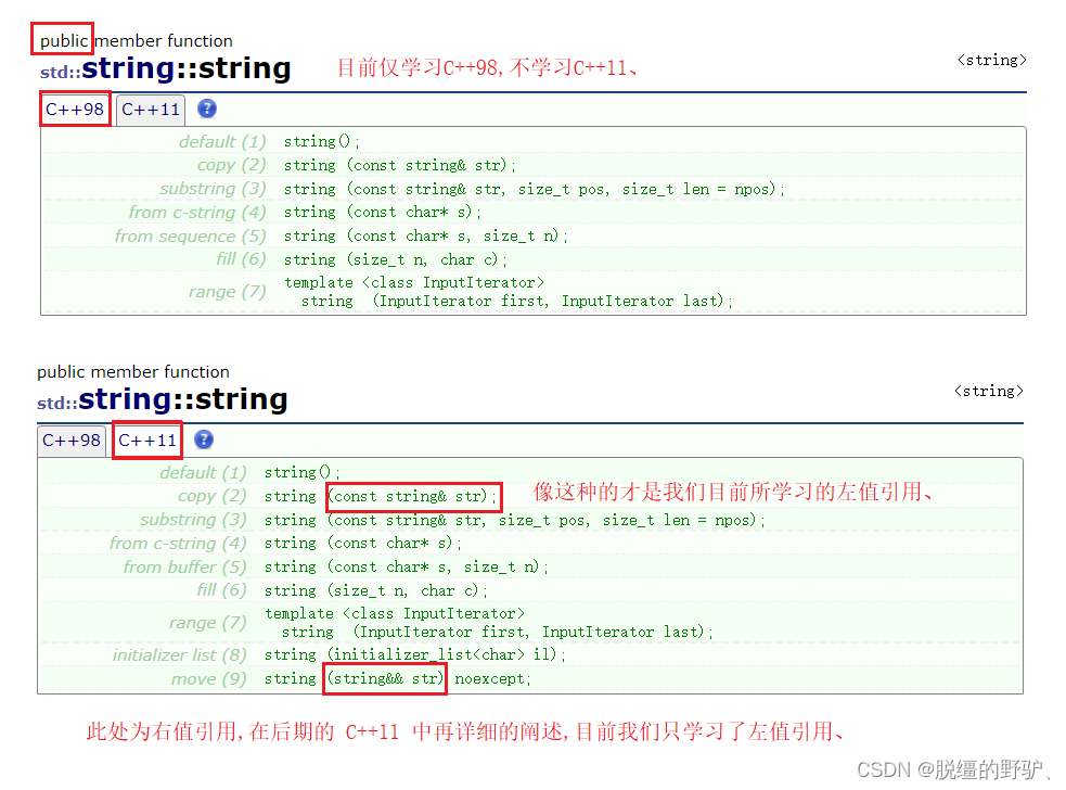 C C标准库中的string类的使用上、c String包含的库 Csdn博客