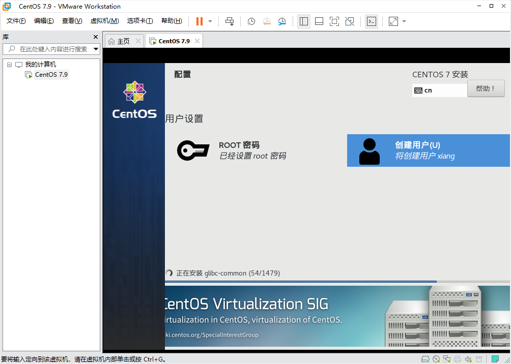 【CentOS 7.9】基于VMware虚拟机的详细安装教程_vmware下centos7.9安装教程详解-CSDN博客