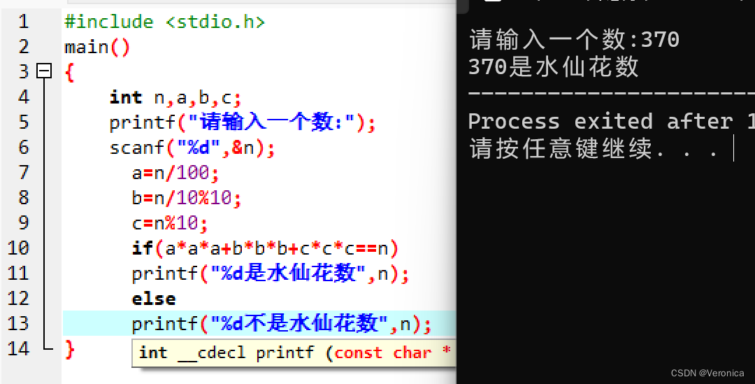 水仙花数 Csdn博客 