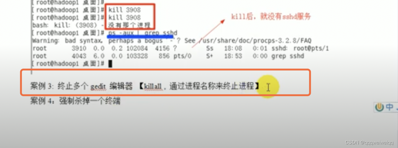 Linux命令(11)——终止进程liunx不用kill结束进程 Csdn博客