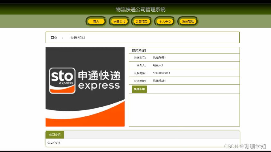 独有源码 Java Jsp物流快递公司管理系统hqg12从不会做毕业设计到成功完成的过程与方法基于java的物流管理系统的er图 Csdn博客