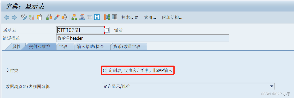 [ABAP]数据表日志SCU3_abap 自建表日志-CSDN博客