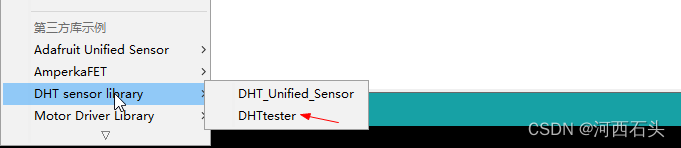 proteus仿真arduino中调用DHT11/22温湿度传感器_proteusdht11怎么找-CSDN博客