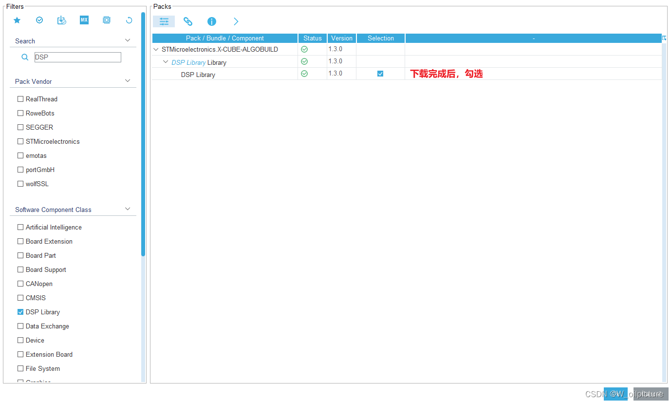 Stm32cubemx关于添加dsp库的使用stm32 Dsp库快速添加 基于cubemx Csdn博客 6367
