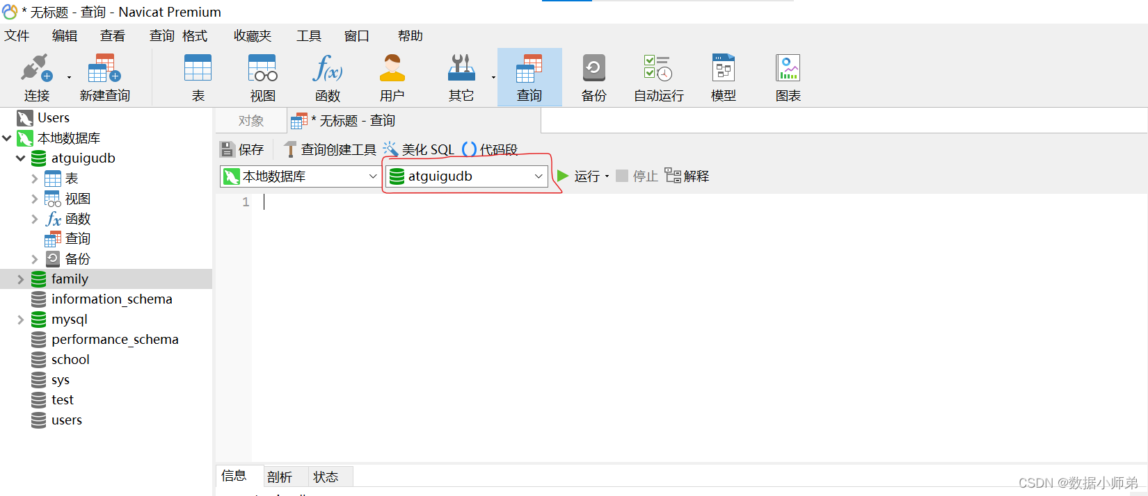 Mysql数据库学习（Day1）-CSDN博客