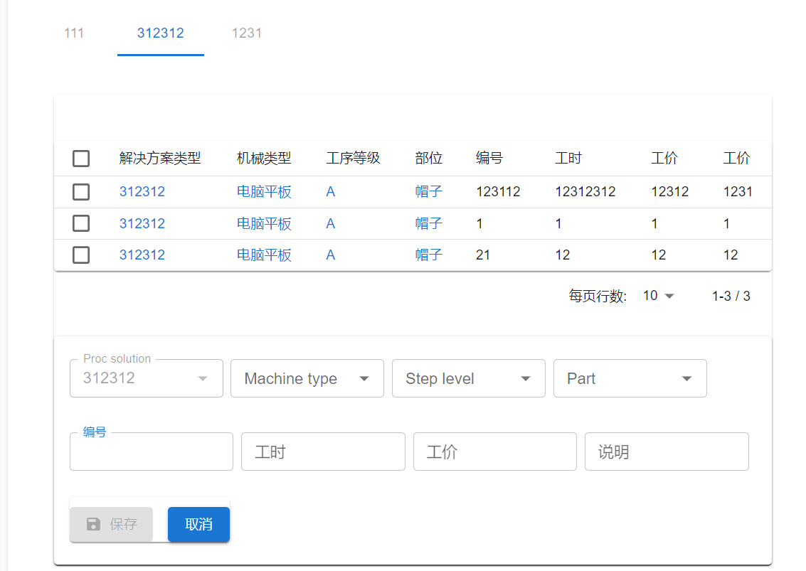 前端项目实战叁佰玖拾贰react Admin和material Ui 控制页面tab禁止选中 前端导师歌谣 博客园