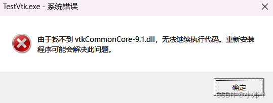 VS2022+QT使用VTK教程_vtk库-CSDN博客