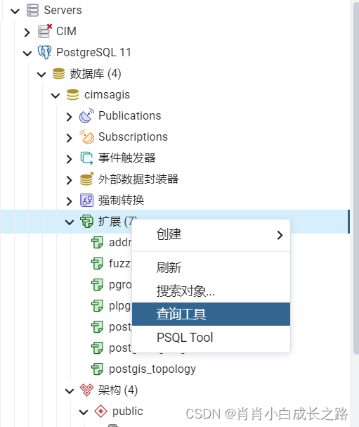Pgadmin导入sql文件还原数据pgadmin怎么导入sql文件 Csdn博客