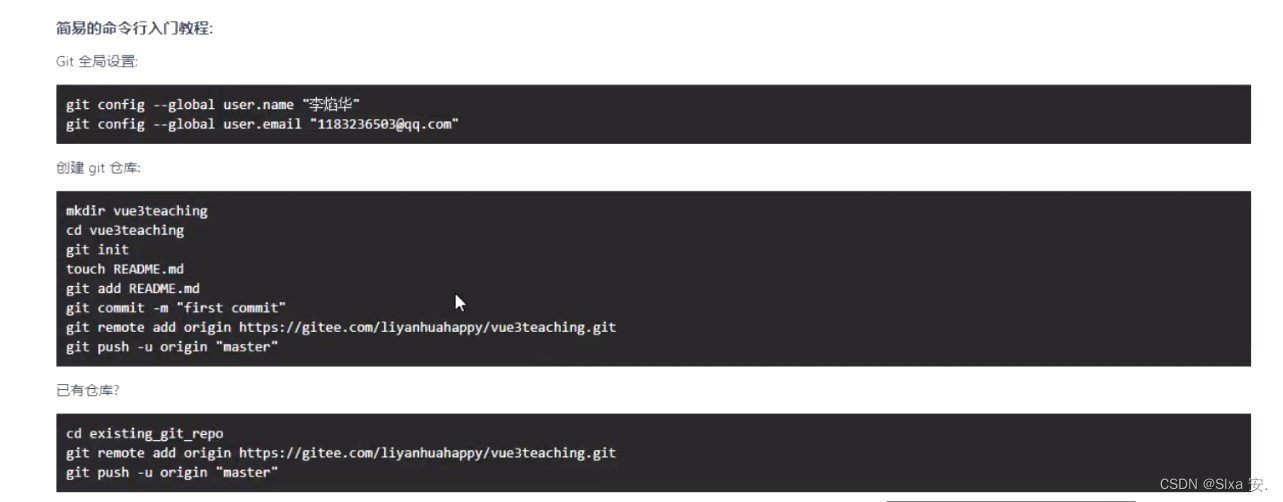 Gitee基本使用_gitee 查看mac版本-CSDN博客