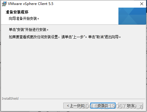 安装VMware vSphere Client 5.5客户端软件-CSDN博客