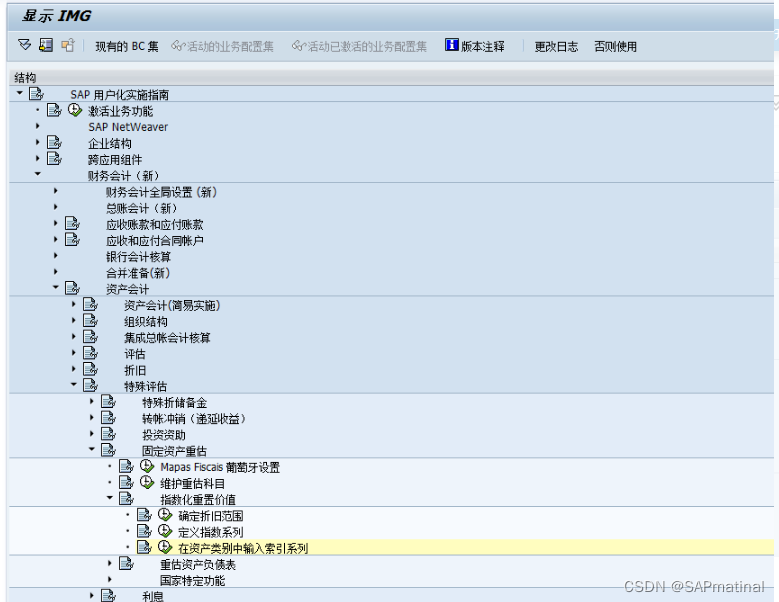 SAP 根据Tcode查找后台IMG路径_se37运行-CSDN博客
