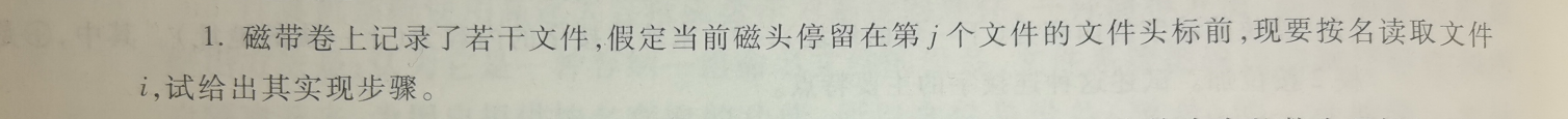 (操作系统题目题型总结)第六章:文件管理试分别解释根目录、父目录、子目录以及当前目录的含义 Csdn博客