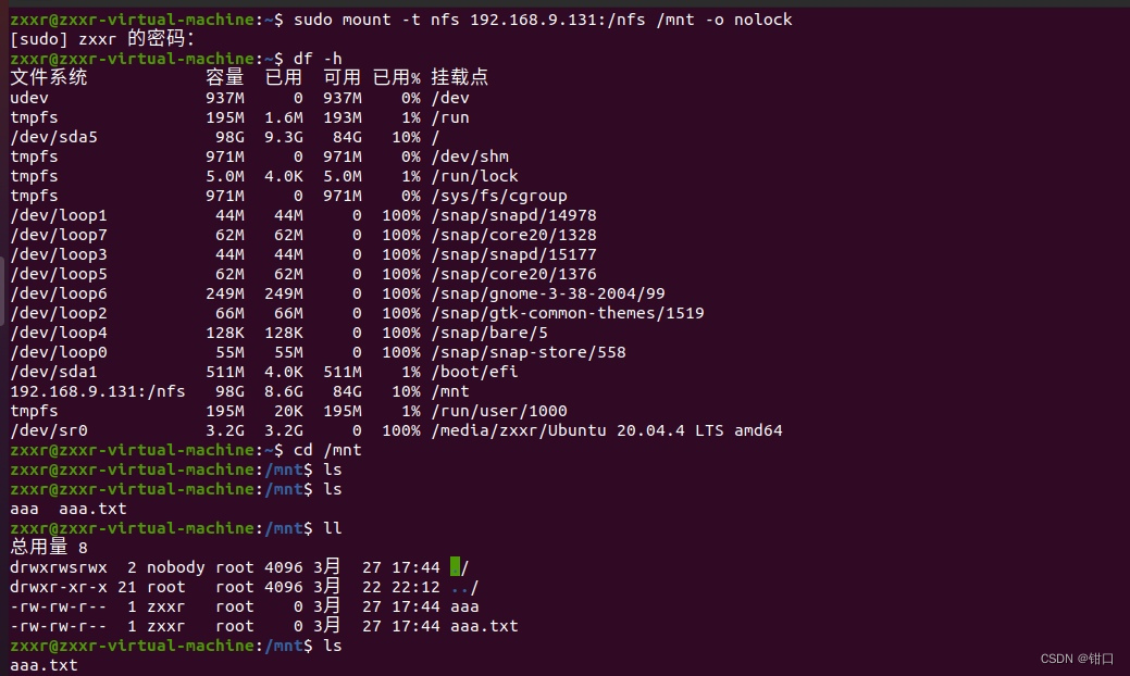 Linux之间的通讯即SCP、NFS_虚拟机nat模式下两个linux可以scp码-CSDN博客