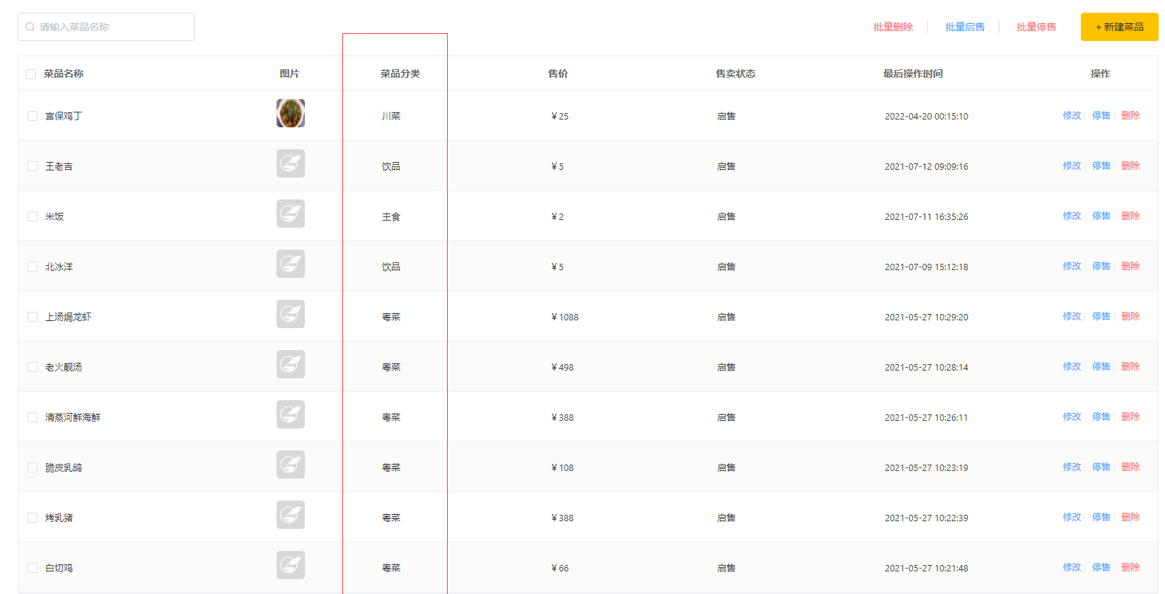 瑞吉外卖-全网最全笔记-Day04_瑞吉外卖 upload.html代码-CSDN博客