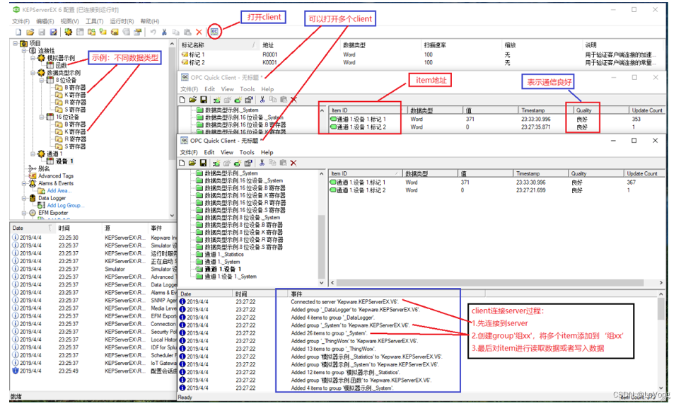 KEPServerEX主界面及窗口操作-CSDN博客