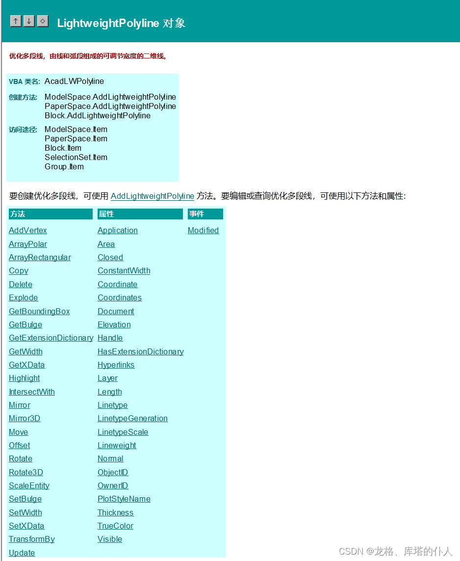 Python Cad二次开发入门教程python Cad二次开发 Csdn博客
