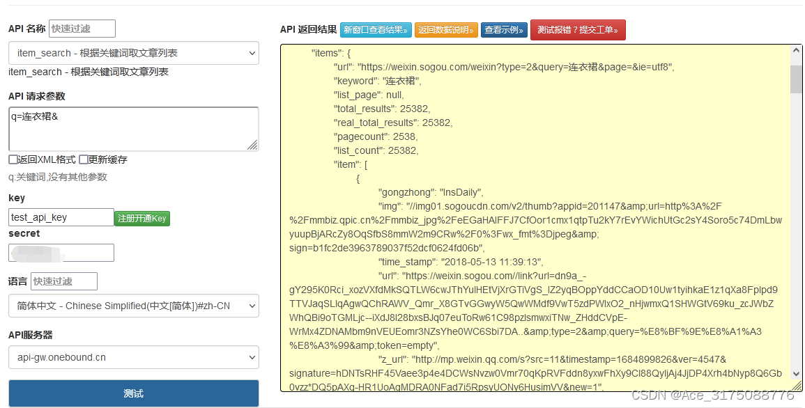 【weixin.sogou.com】 根据关键词取文章列表_ttfdsbb-CSDN博客