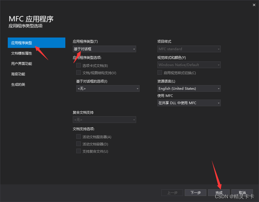 用基于对话框的mfc实现文件拖拽功能并显示文件路径mfc拖动文件 Csdn博客