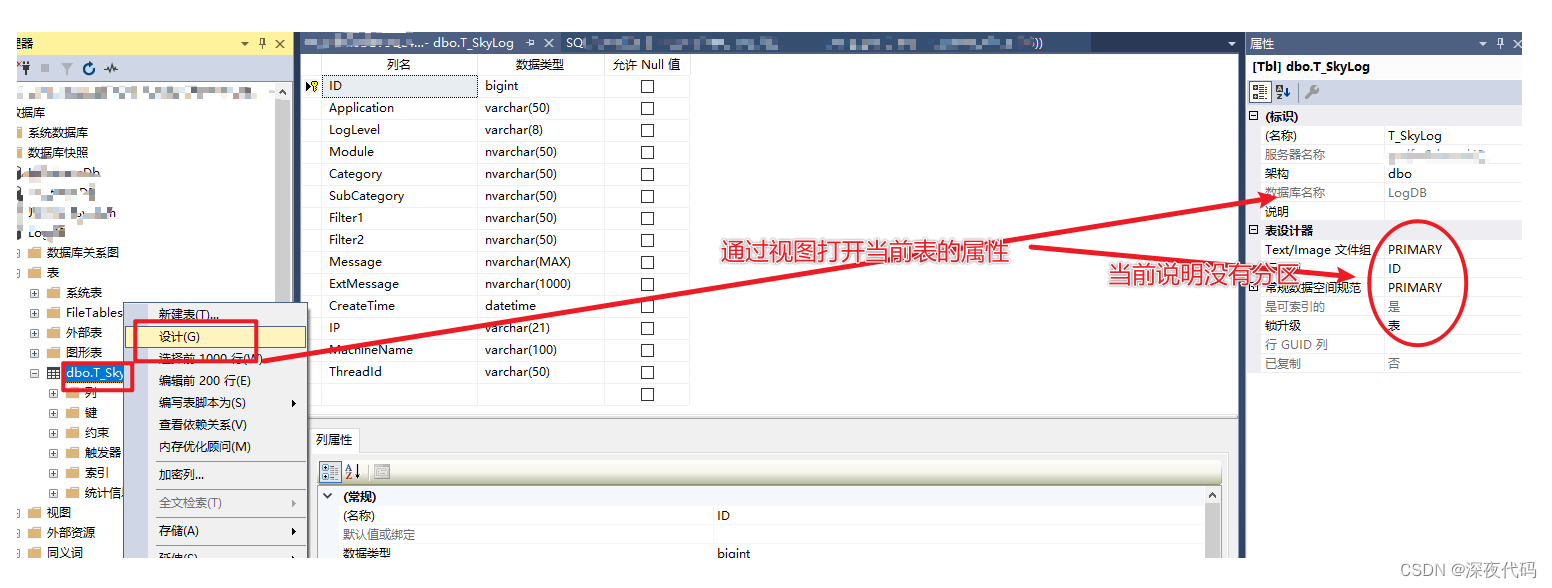Sqlserver表分区sqlserver 分区表查询 Csdn博客
