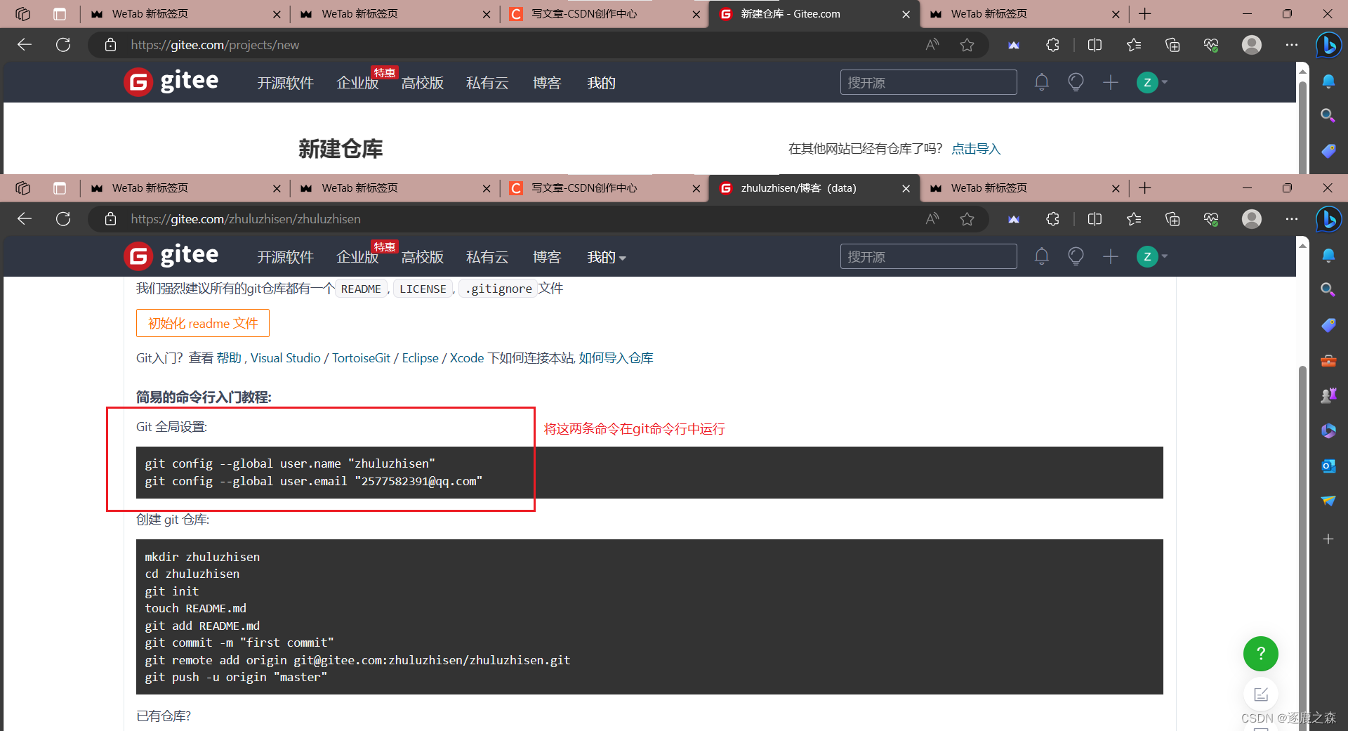 使用Hexo搭建个人博客,代码托管Gitee仓库（Node.js\Git已安装）_代码仓库做个人网站-CSDN博客