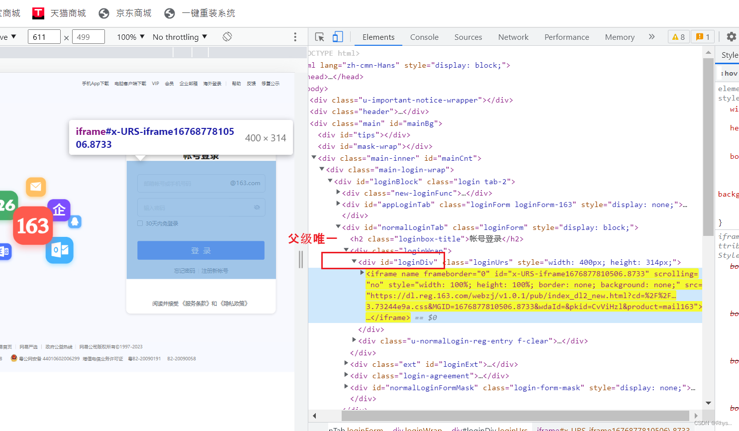 iframe没有id和name时如何定位_selenium定位iframe没有id-CSDN博客