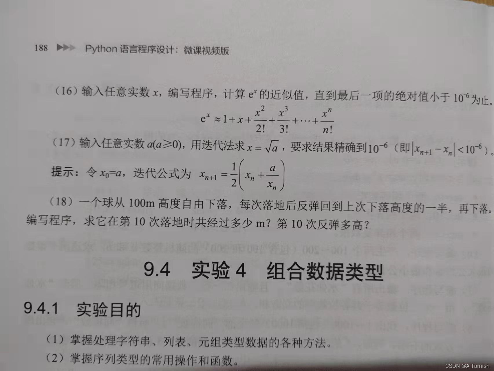 输入任意实数x,编写程序,计算e X的近似值,直到最后一项的绝对值小于10 6为止(python) 给定x 计算ex的值 要求最后一项的值不小于 Csdn博客