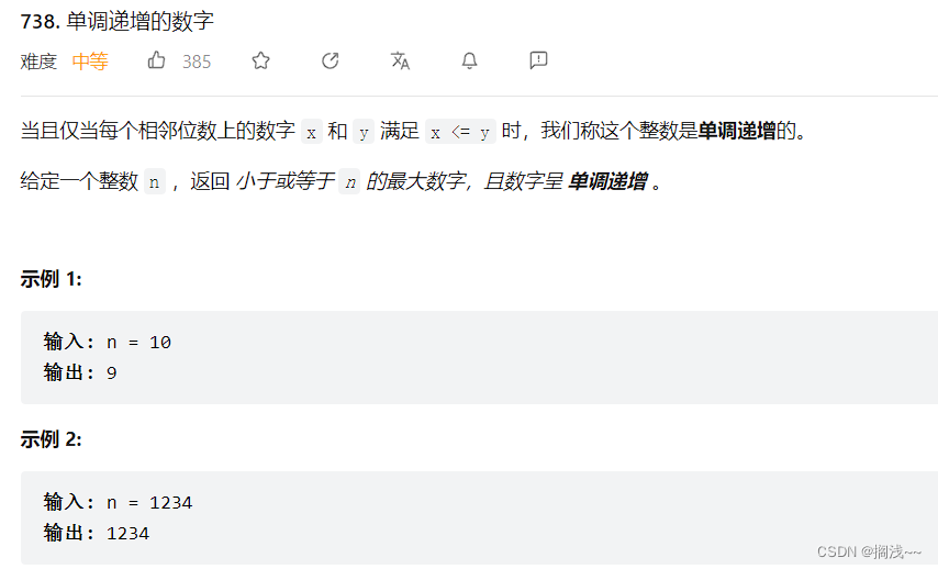 代码随想录训练营day37 贪心算法 Part06 738 单调递增的数字 总结 Csdn博客